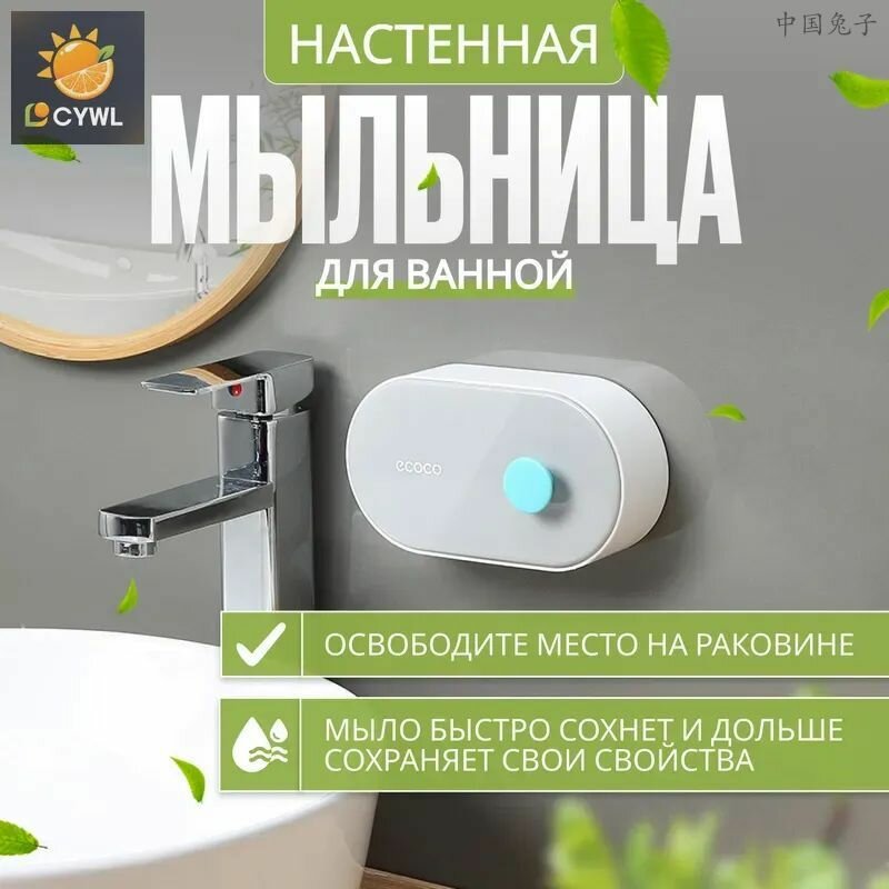 Мыльница "товар легенда"