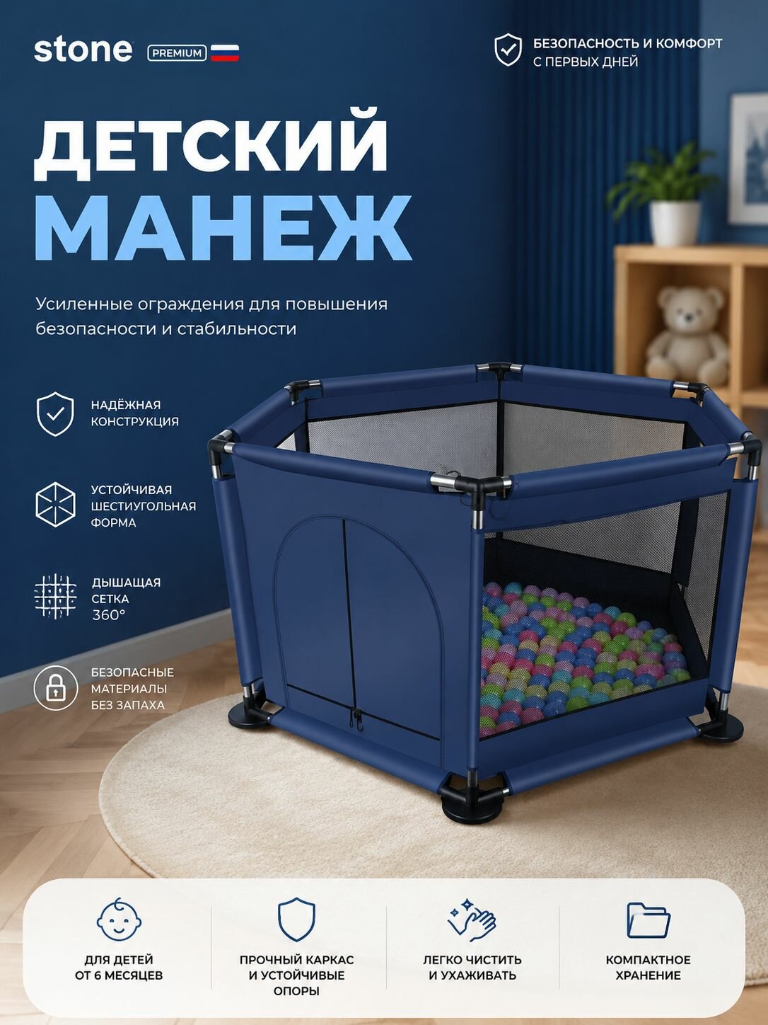 Детский игровой манеж: Безопасный и креативный заборчик для игр и ползания