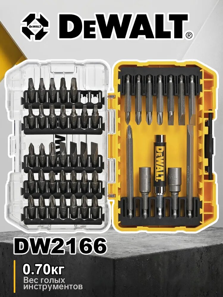 Набор бит и насадок DEWALT DW2166 (45 предметов) с магнитным направителем и кейсом ToughCase