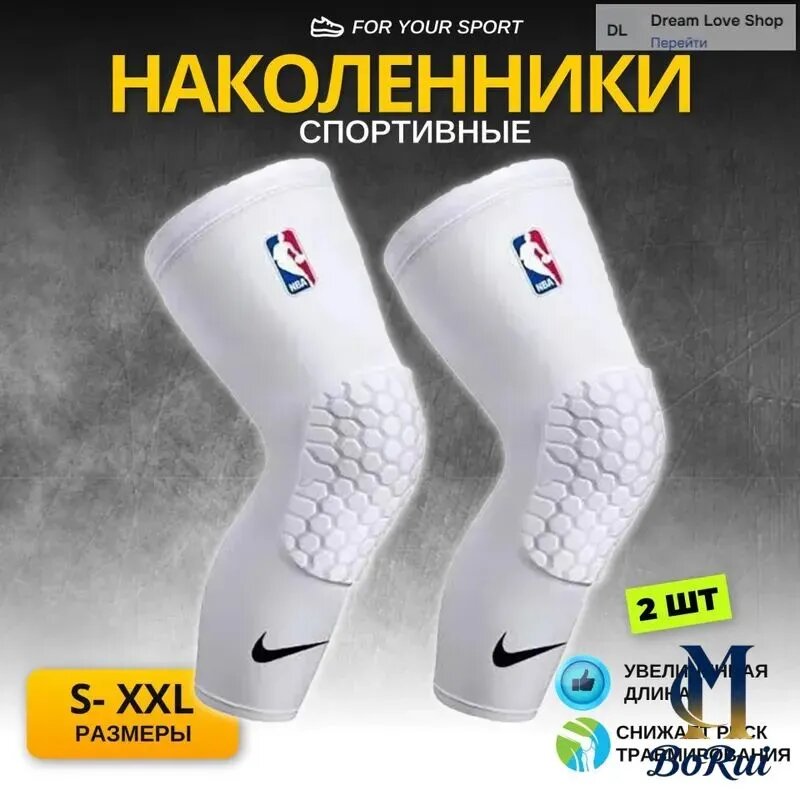 Защита колена, размер: S