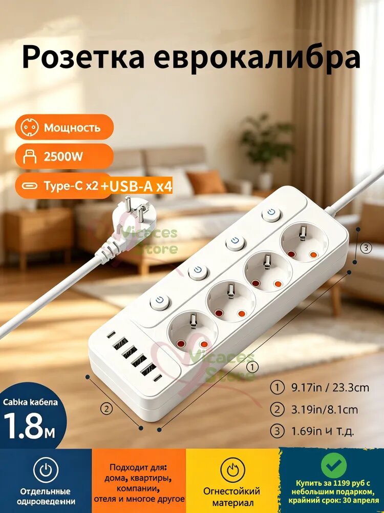 USB type C сетевое зарядное устройство для дома и офиса 1.8M Удлинитель