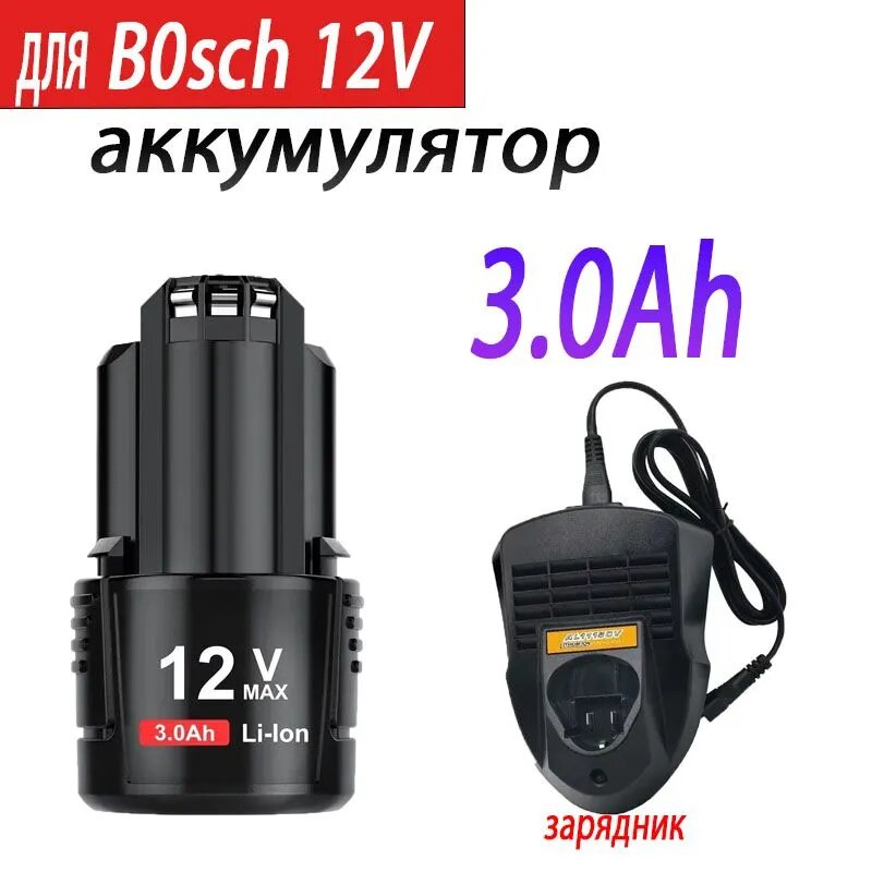 Для 12 В Bosch Li-ion BAT420 BAT411 Сменная батарея для Bosch BAT412 BAT413 BAT414 Аккумуляторная батарея 10,8 В для беспроводных электроинструментов