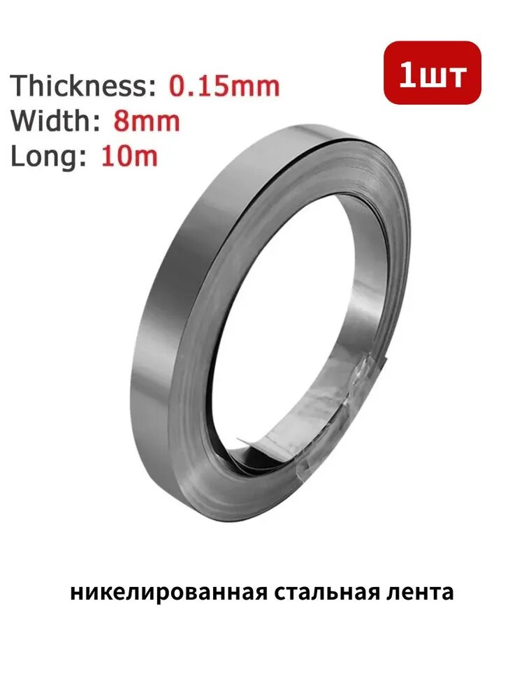 10M чистый никель лист полосы для DIY 18650 батареи (0.15x8mm)