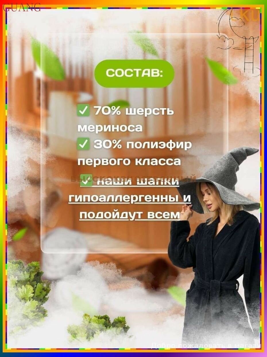 Эксклюзивная банная шапка для сауны, защищающая голову от перегрева, представлена в октябре