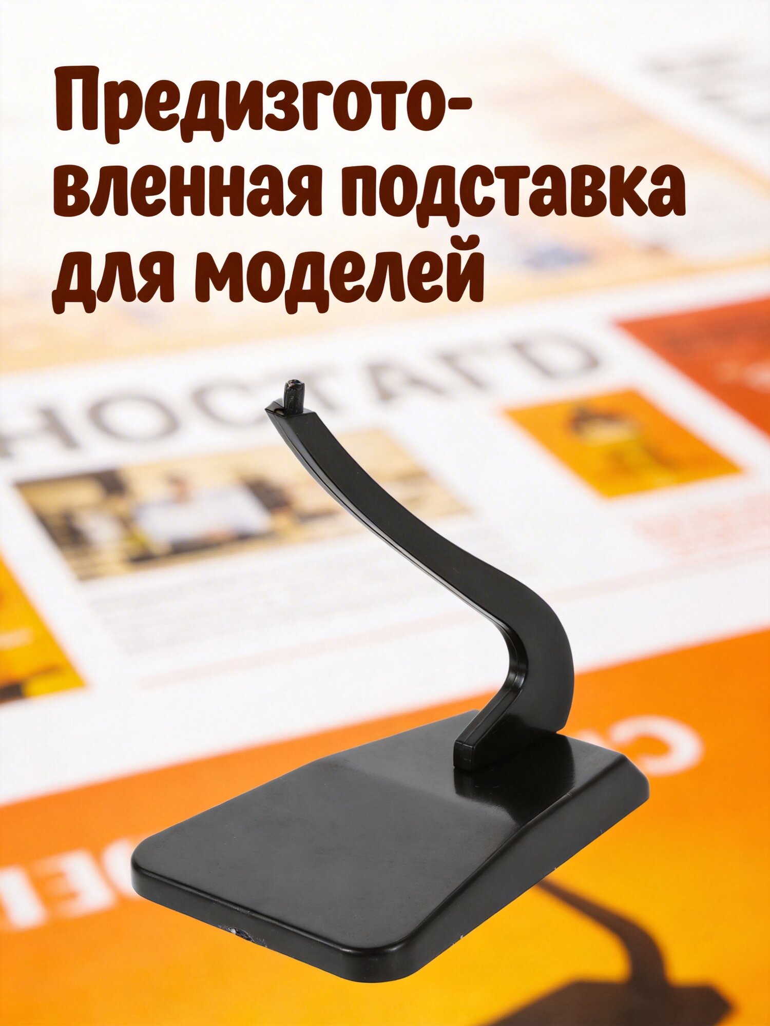 Стойка Для Модели Самолета Универсальная Подставка Для Дисплея Масштаб 1:400 Размер 7.00X7.00X4.80Cm
