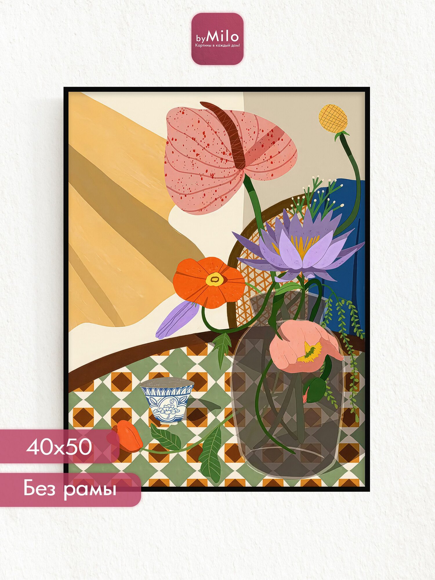 Постер на стену "Flower Arrangment", 40х50см