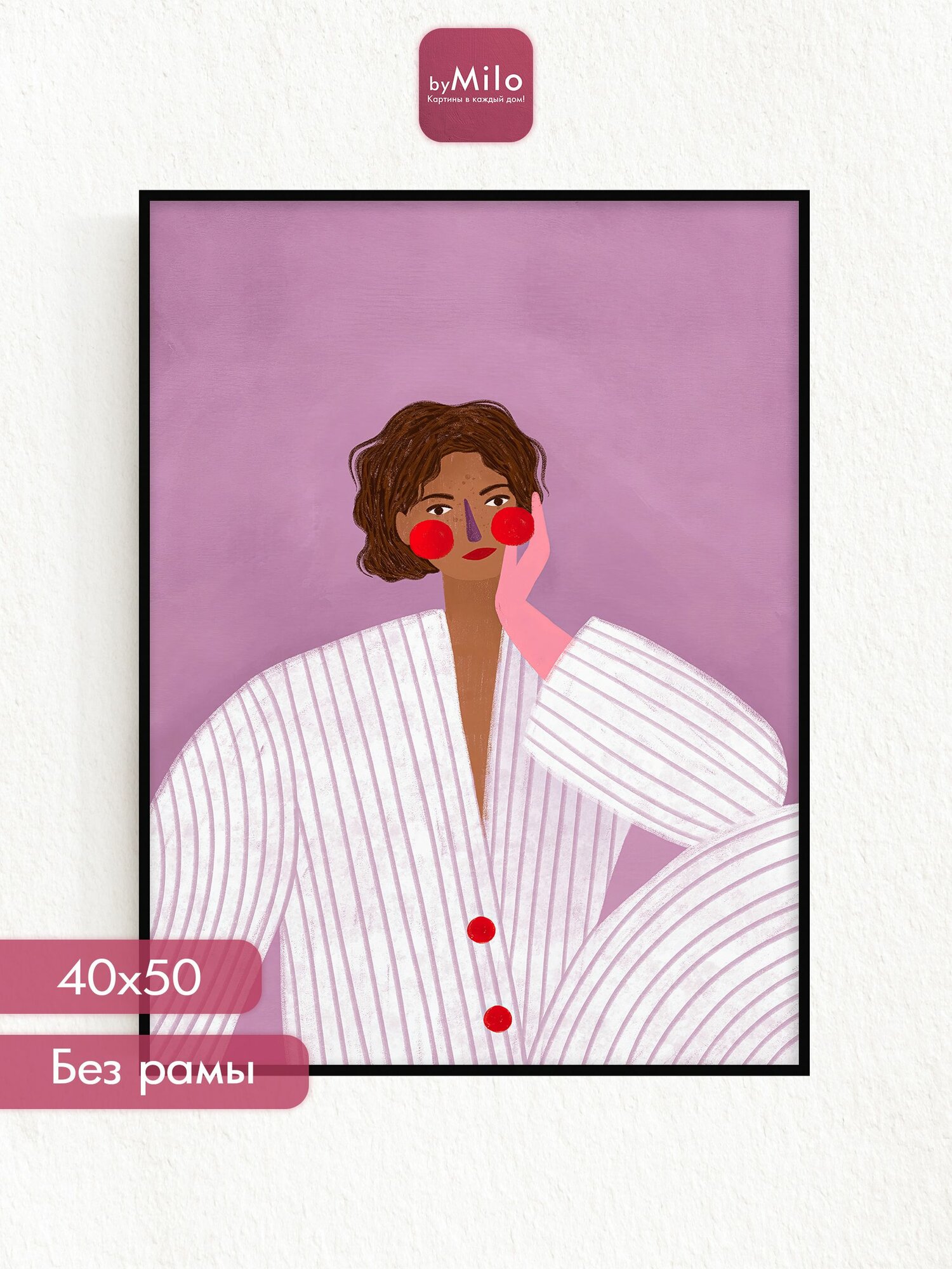 Постер для интерьера "Woman With Pink Glove", 40х50см
