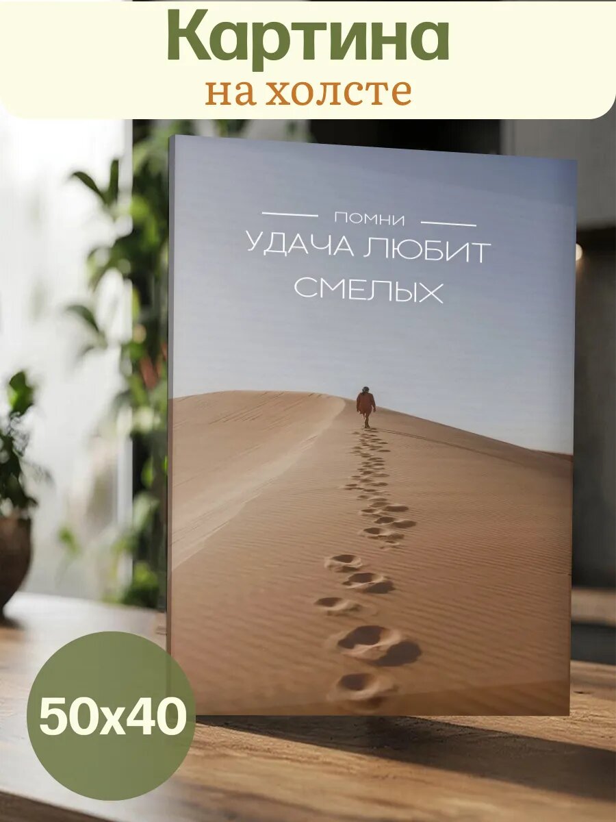 Картина 40х50 Мотивация Дисциплина Эстетика Успех Цитата