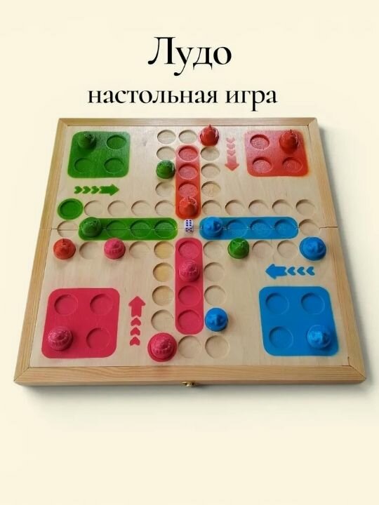 Настольная игра "Лудо"