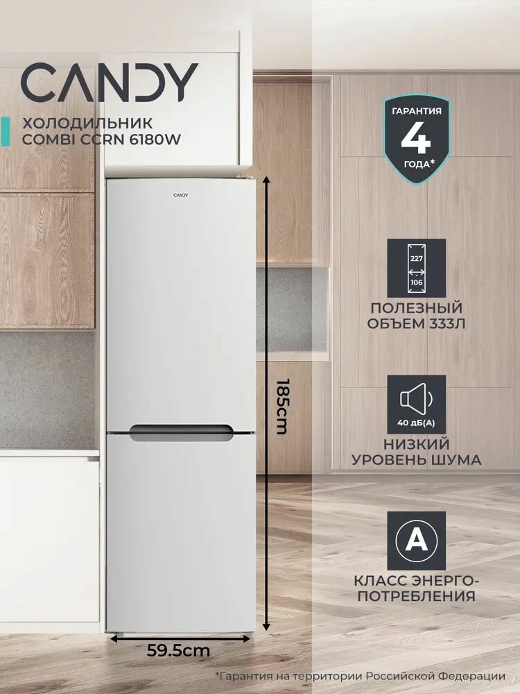 Холодильник двухкамерный Candy CCRN6180W, 333 л, система Total NoFrost, Свежесть от циркуляции, Быстрое охлаждение, Большой фруктово-овощной ящик, LED освещение, A, белый