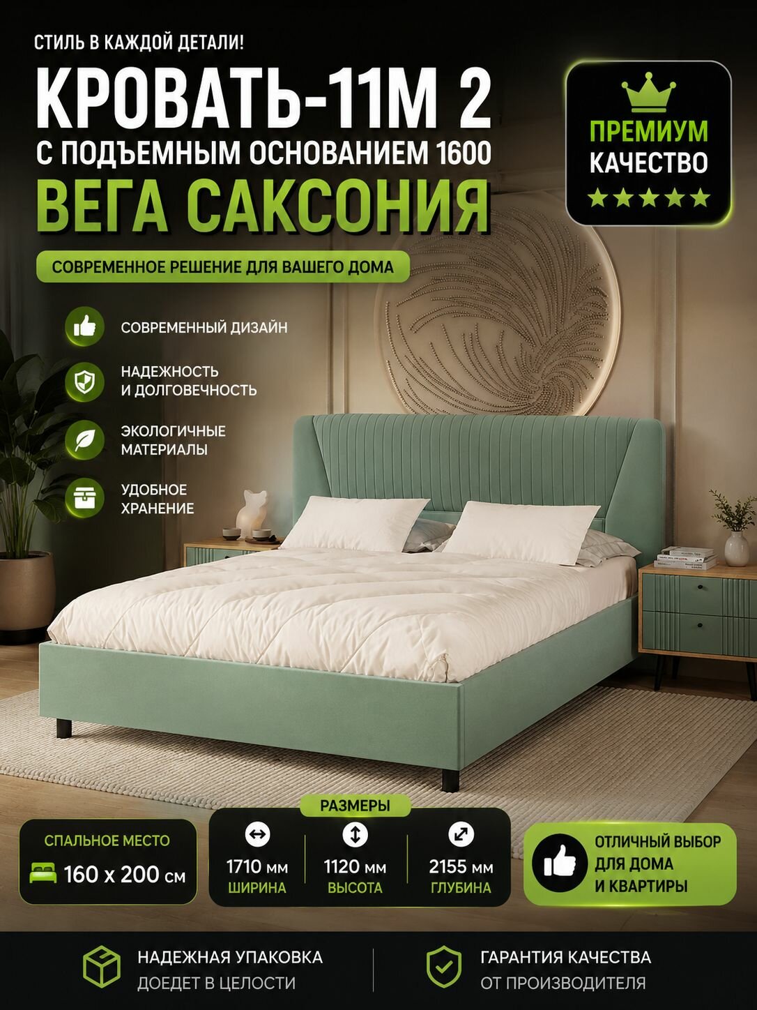 Кровать 160х200 Вега Саксония Кровать-11М 2, двуспальная, с подъемным механизмом, микровелюр Mineral, ЛДСП, на ножках