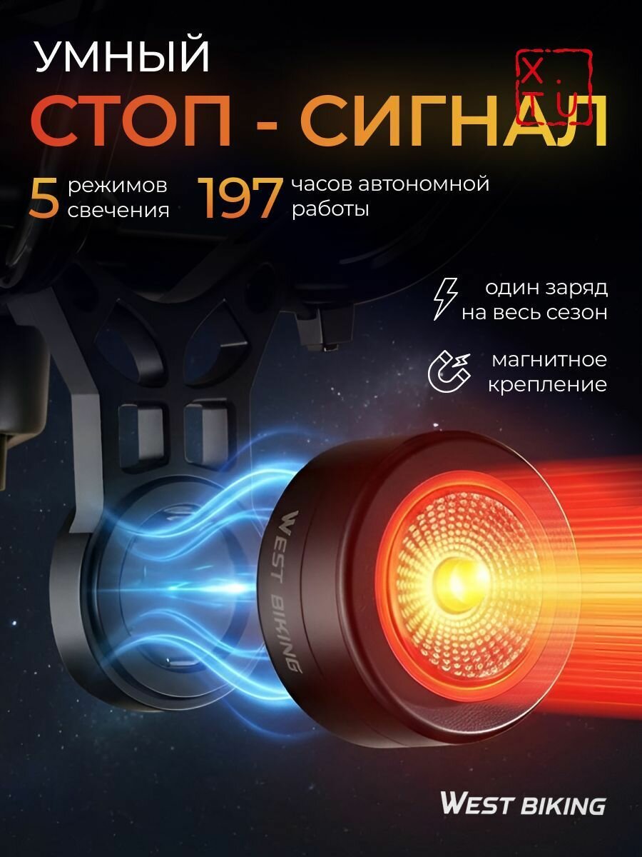 West Biking Фонарь для велосипеда / Велосипедный фонарь задний аккумуляторный