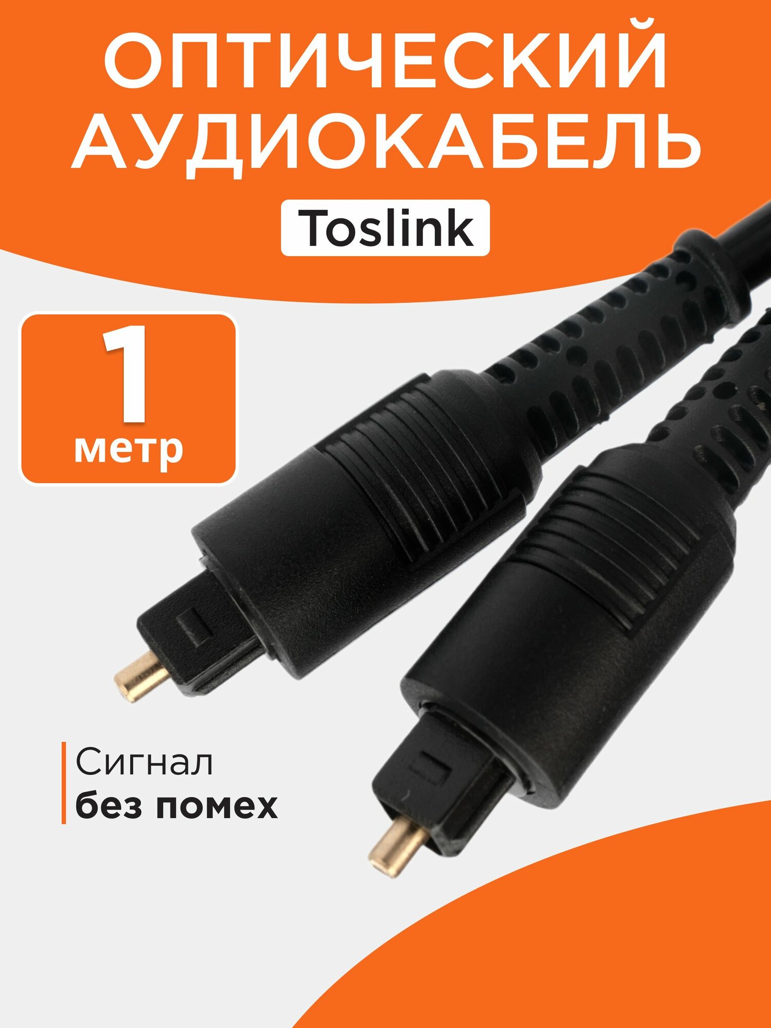 Кабель оптический Cablexpert Toslink 2xODT M/M, 1 м