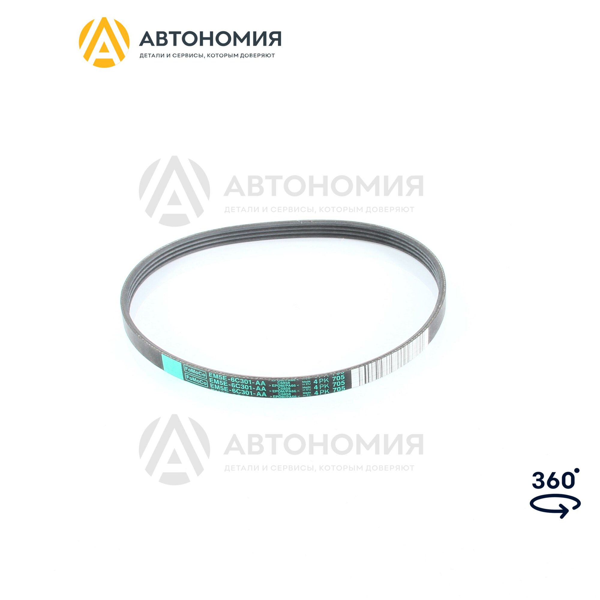 Ремень приводной Focus 14- Ford 1854337