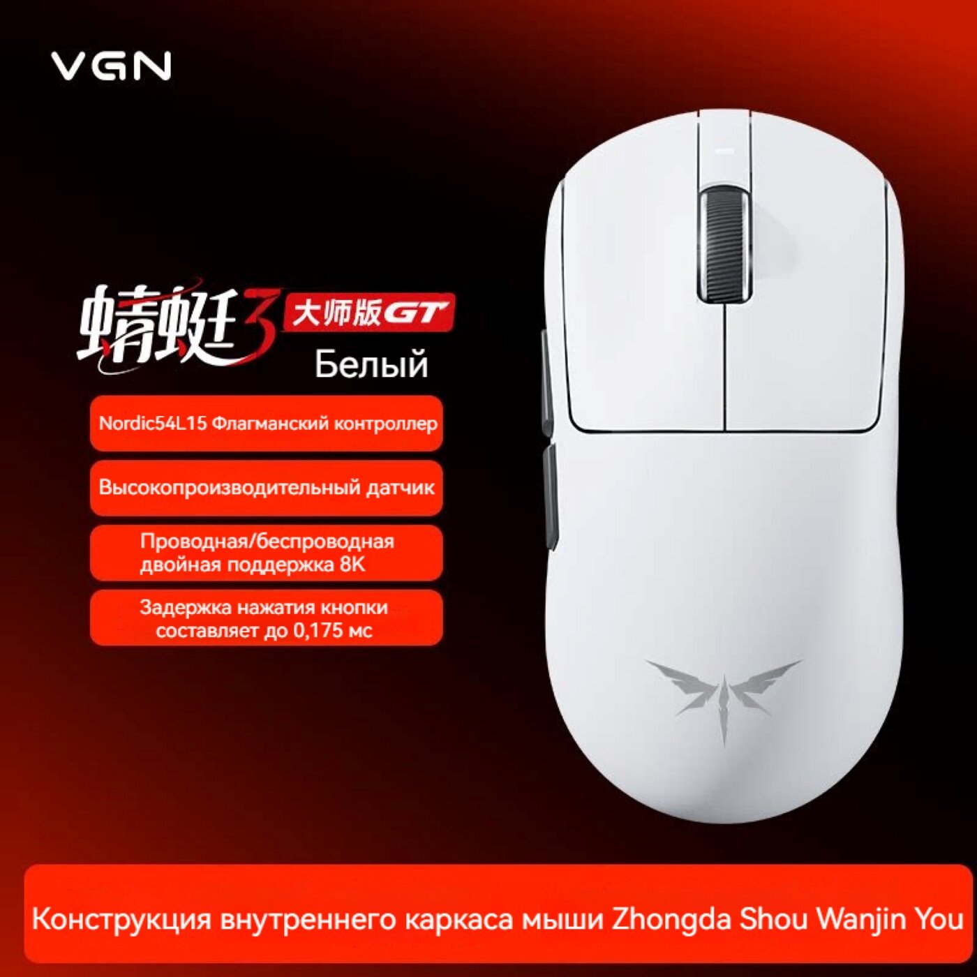 VGN Dragonfly 3 Master Edition GT-игровая мышь, поддерживающая проводное соединение / 2,4 G / Bluetooth, 8K