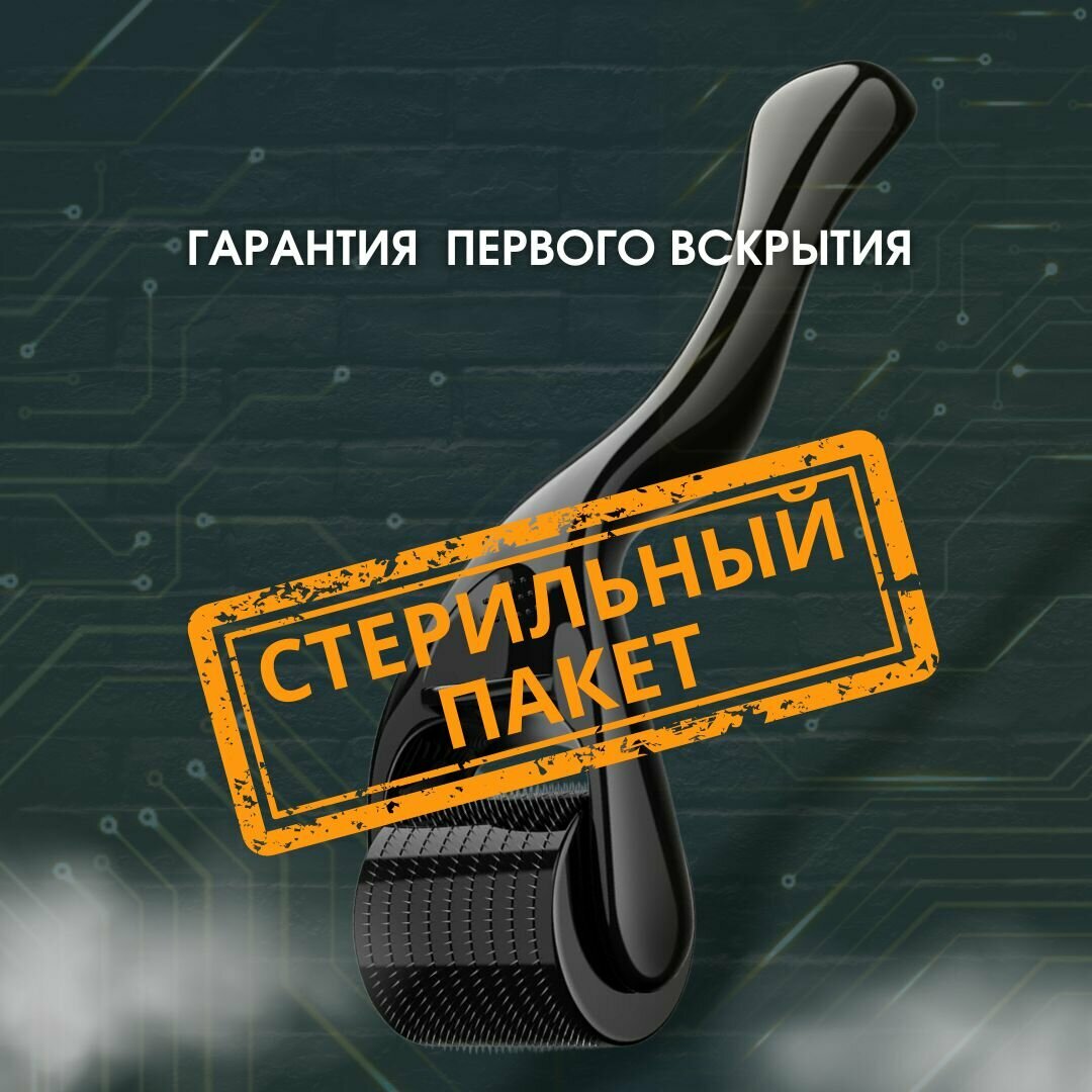 Мезороллер 0,5мм — фото 1
