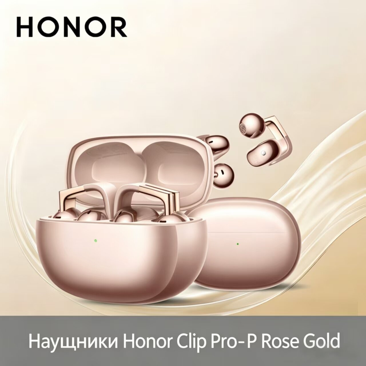 Открытые спортивные наушники HONOR Earbuds Clip Pro, клипсовые, ИИ-перевод в реальном времени