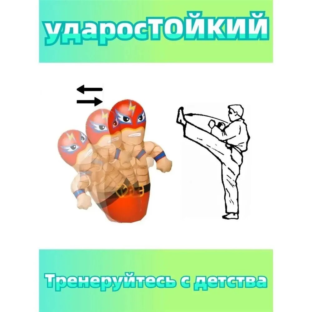 Надувная игрушка неваляшка борец(красный) — фото 1