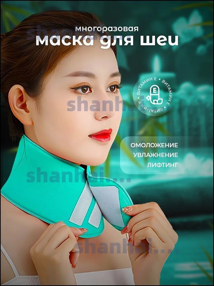 Эксклюзивный бандаж маска