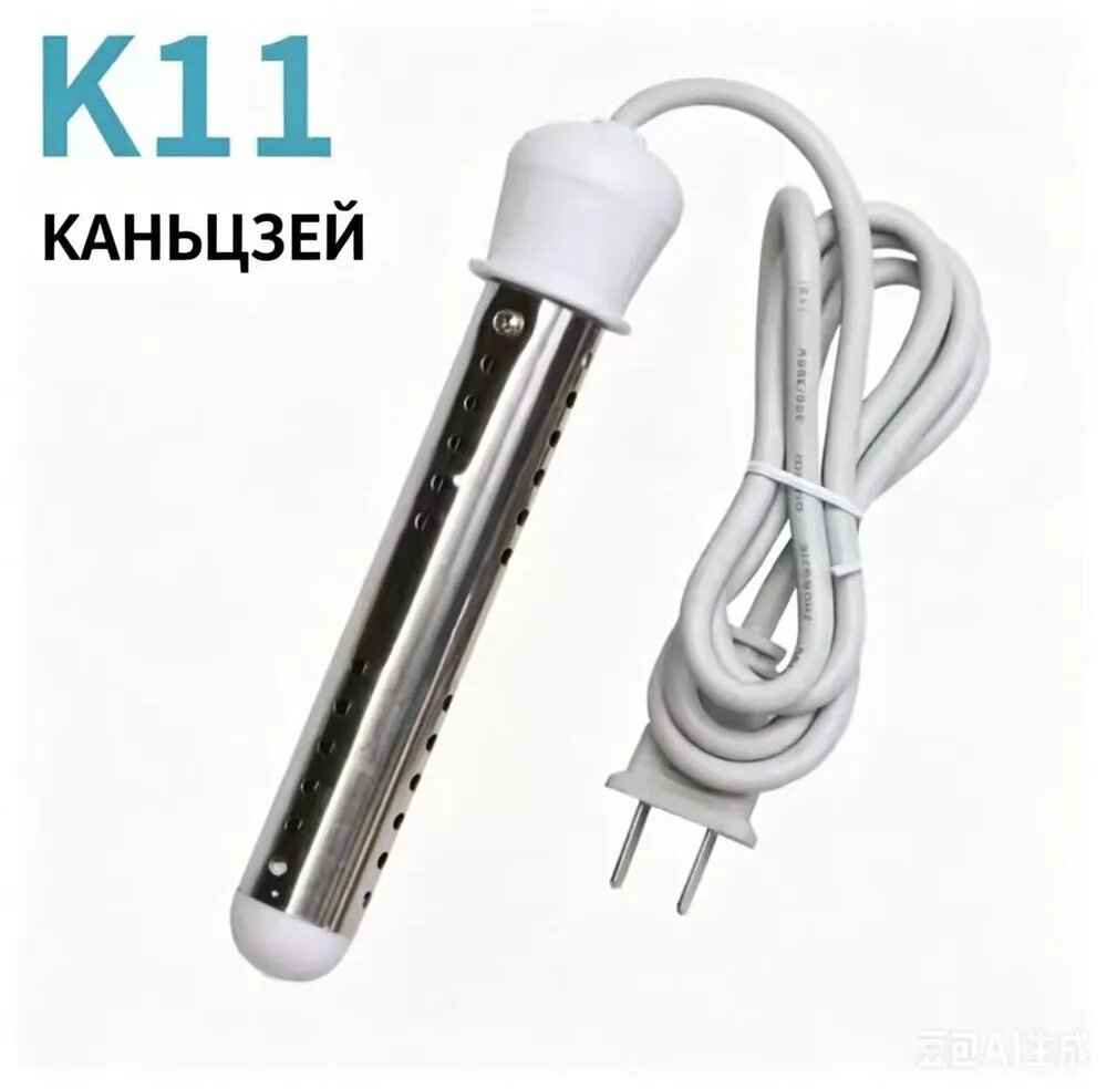 Кипятильник премиум, погружной
