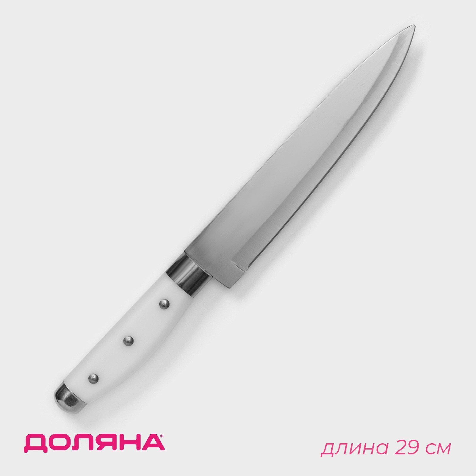 Нож кухонный "Инканто", лезвие 18 см, белый, материал лезвия: металл