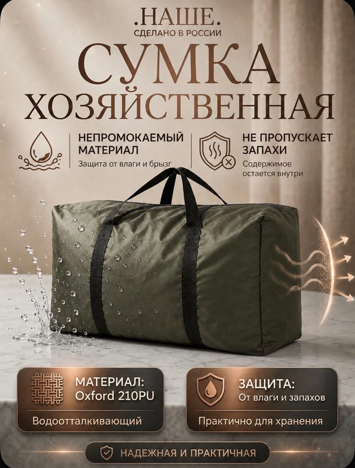 Сумка-баул