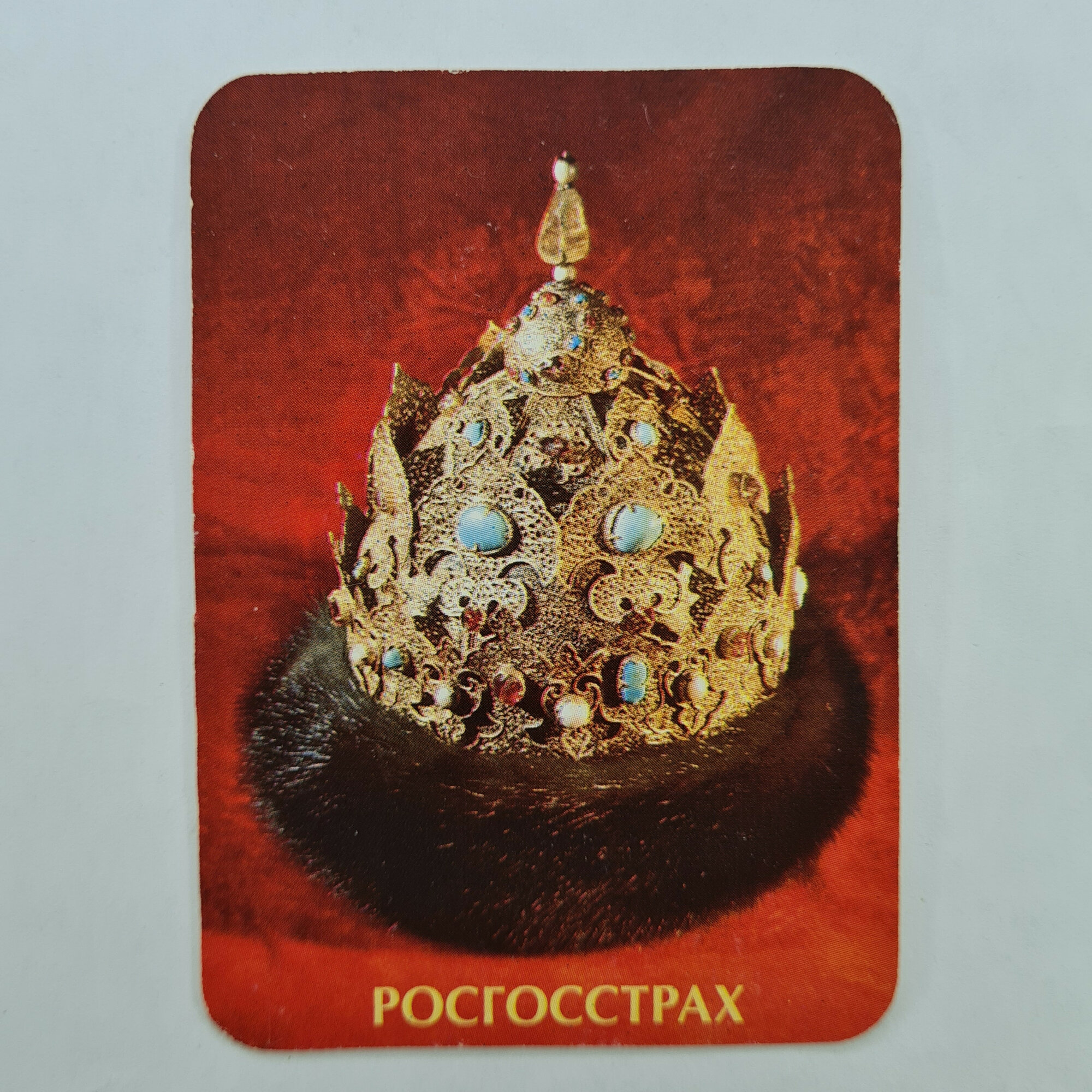 Карманный календарик 1994. Росгосстрах, меховая шапка, страхование. Календарь винтажный
