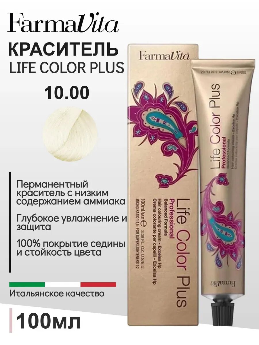Крем-краска для волос Life Color Plus 10.00 нейтральный 100 мл