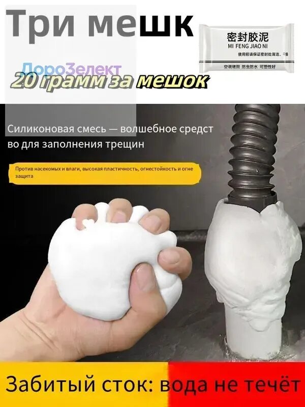 Герметизирующая замазка (пластилин), для заделки отверстий и щелей, герметик для труб, огнеупорная, водостойкая и пластичная, не высыхает, защита от насекомых и влаги