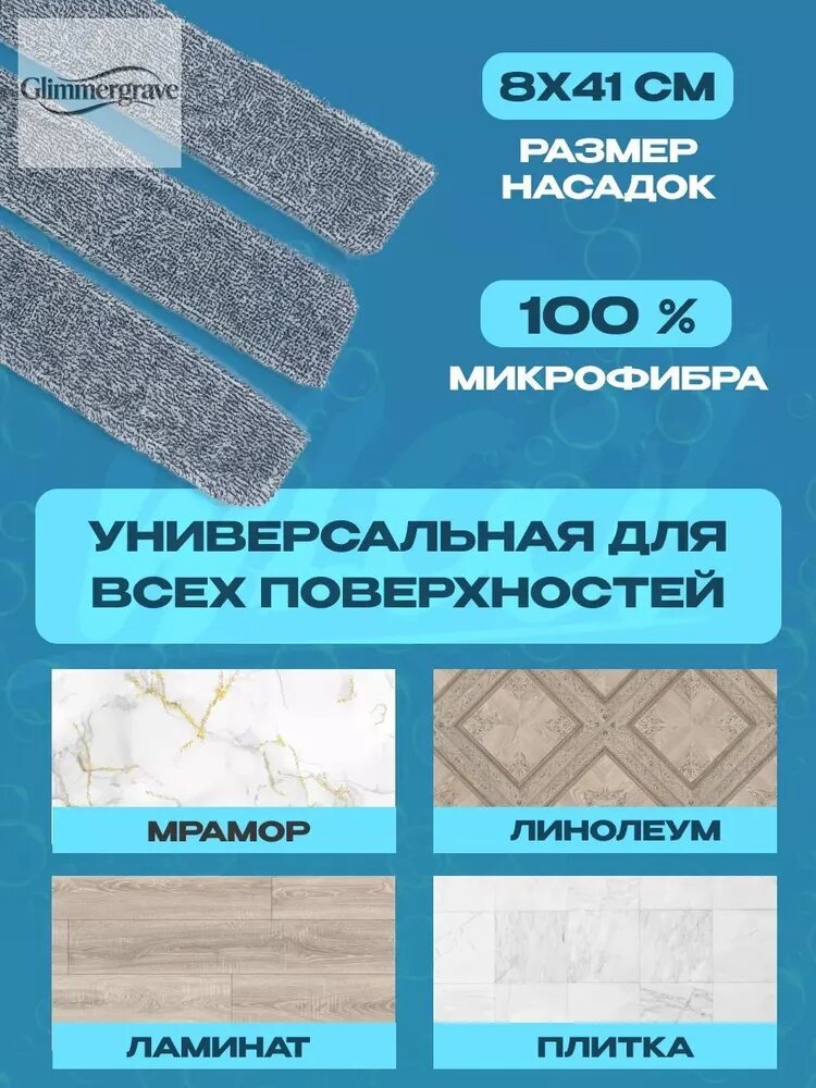 Набор для уборки — фото 1