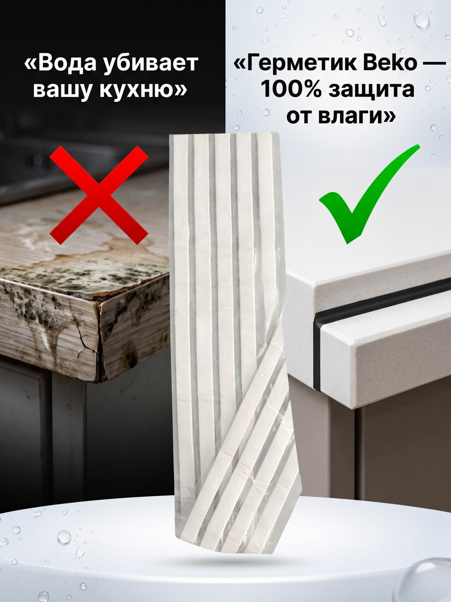 Уплотнитель-герметик для варочных поверхностей — фото 1