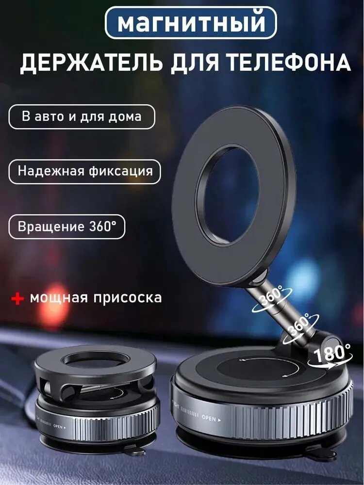 , Держатель автомобильный