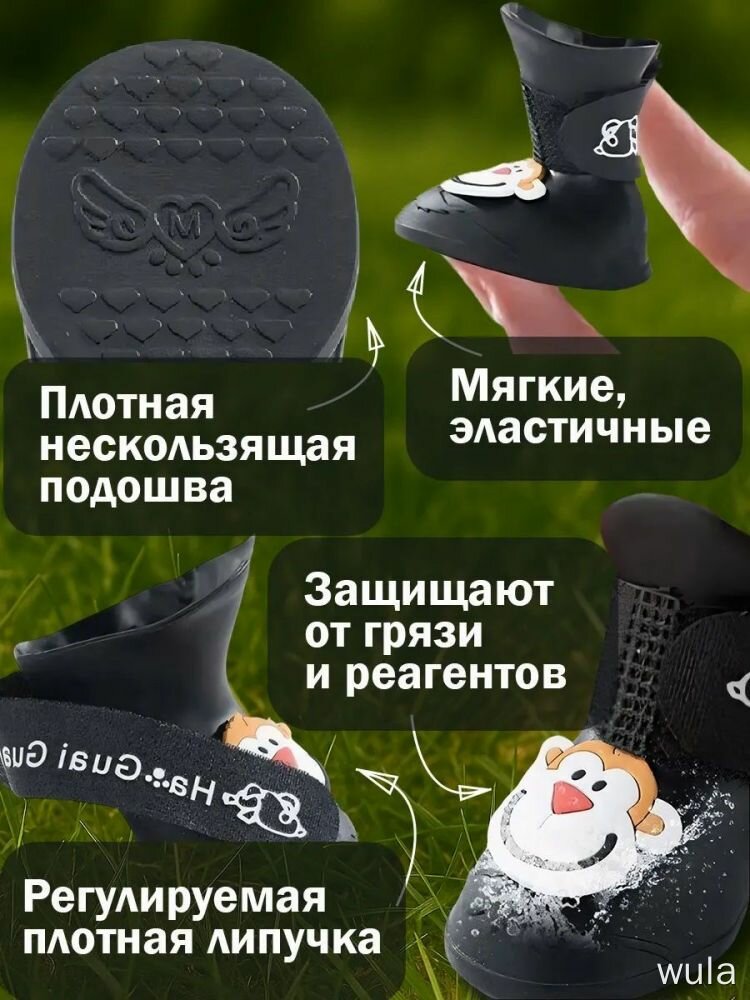 Ботинки для собак aGuai Guai с принтом обезьяны, размер S-2XL, для улицы, дождевики — фото 1