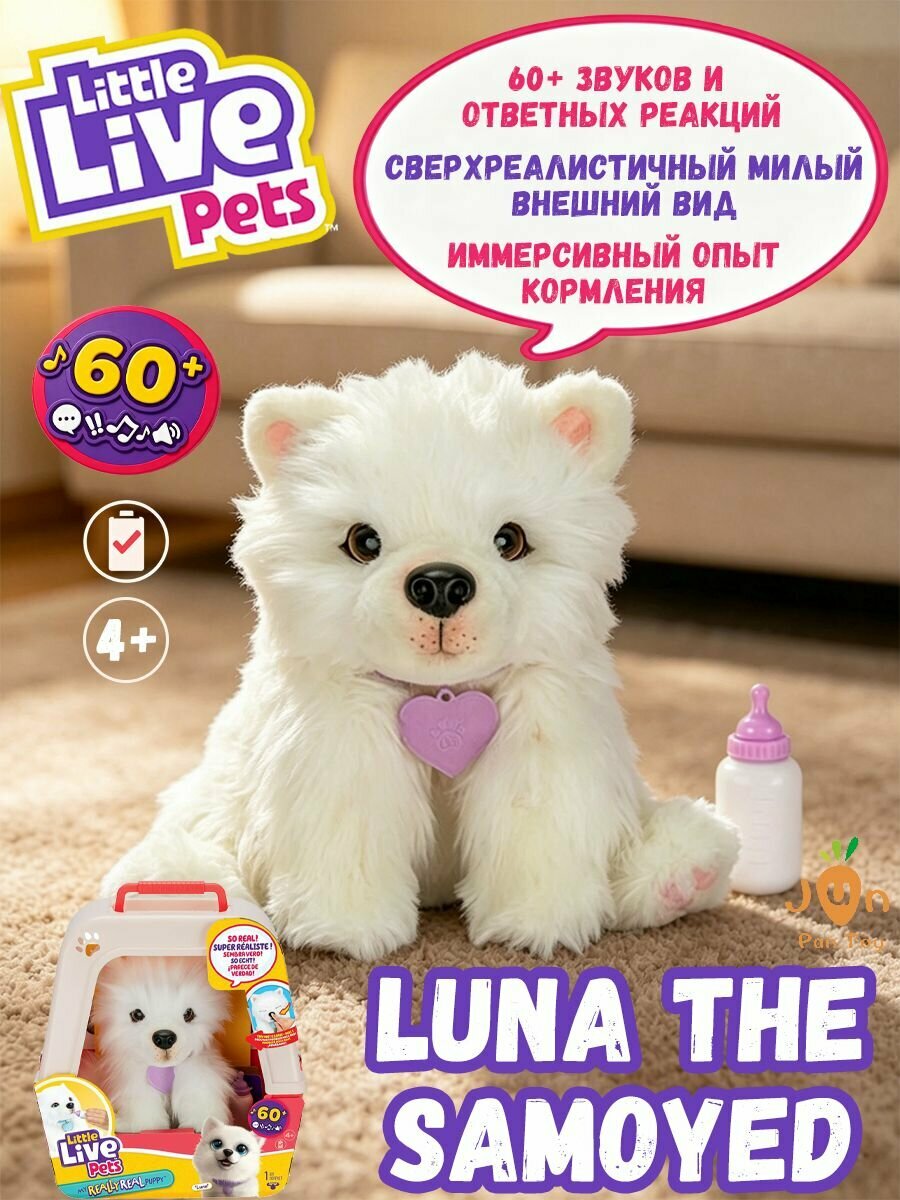 Little Live Pets My Really Real Puppy Luna the Samoyed / Интерактивная игрушка-модель домашней собаки для детей с более чем 60 звуковыми эффектами, движениями и эмоциональными реакциями