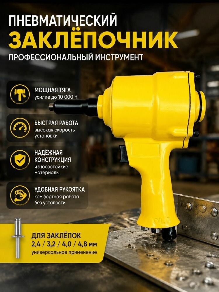 Пневматический пистолет для забивания гвоздей