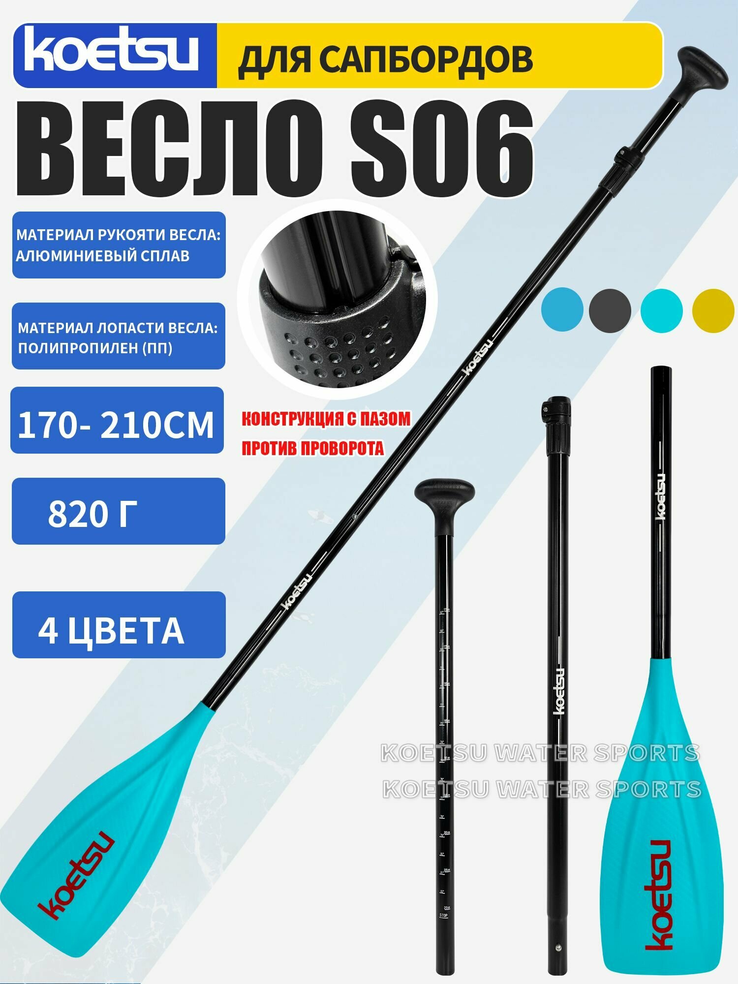 Koetsu Весло для SUP-доски