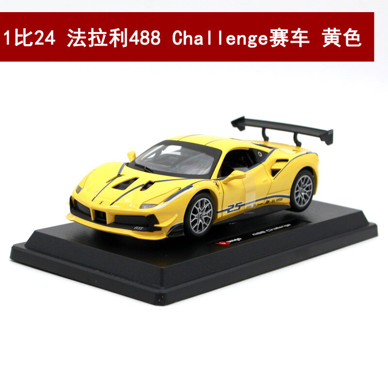 Гоночный симулятор Migao Fara FXX K, легкосплавная модель автомобиля, цвет 488 Challenge желтый