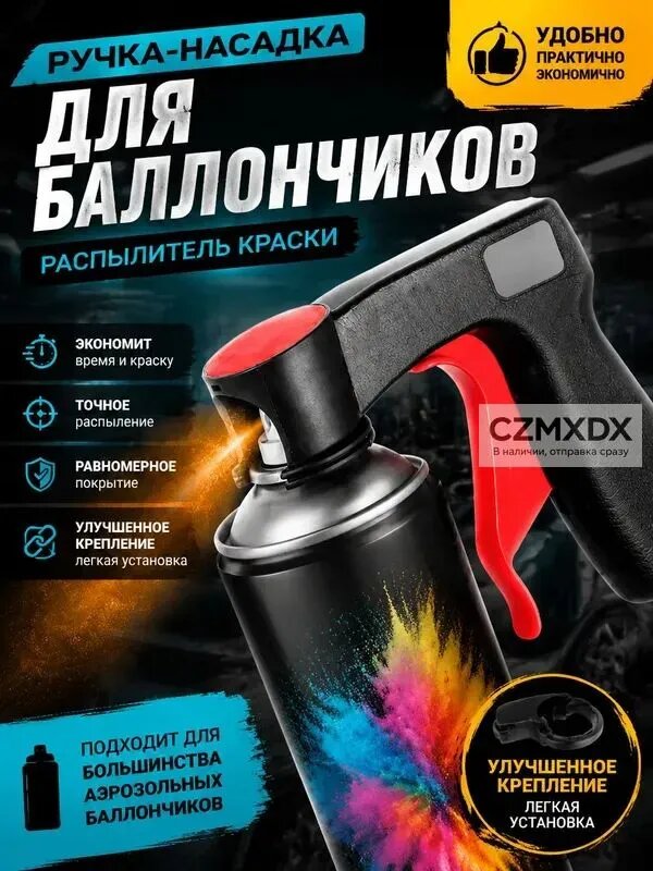 Пистолет для краскопульта