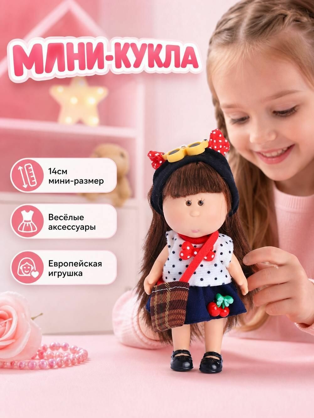 Кукла BJD 14 см, одежда + аксессуары