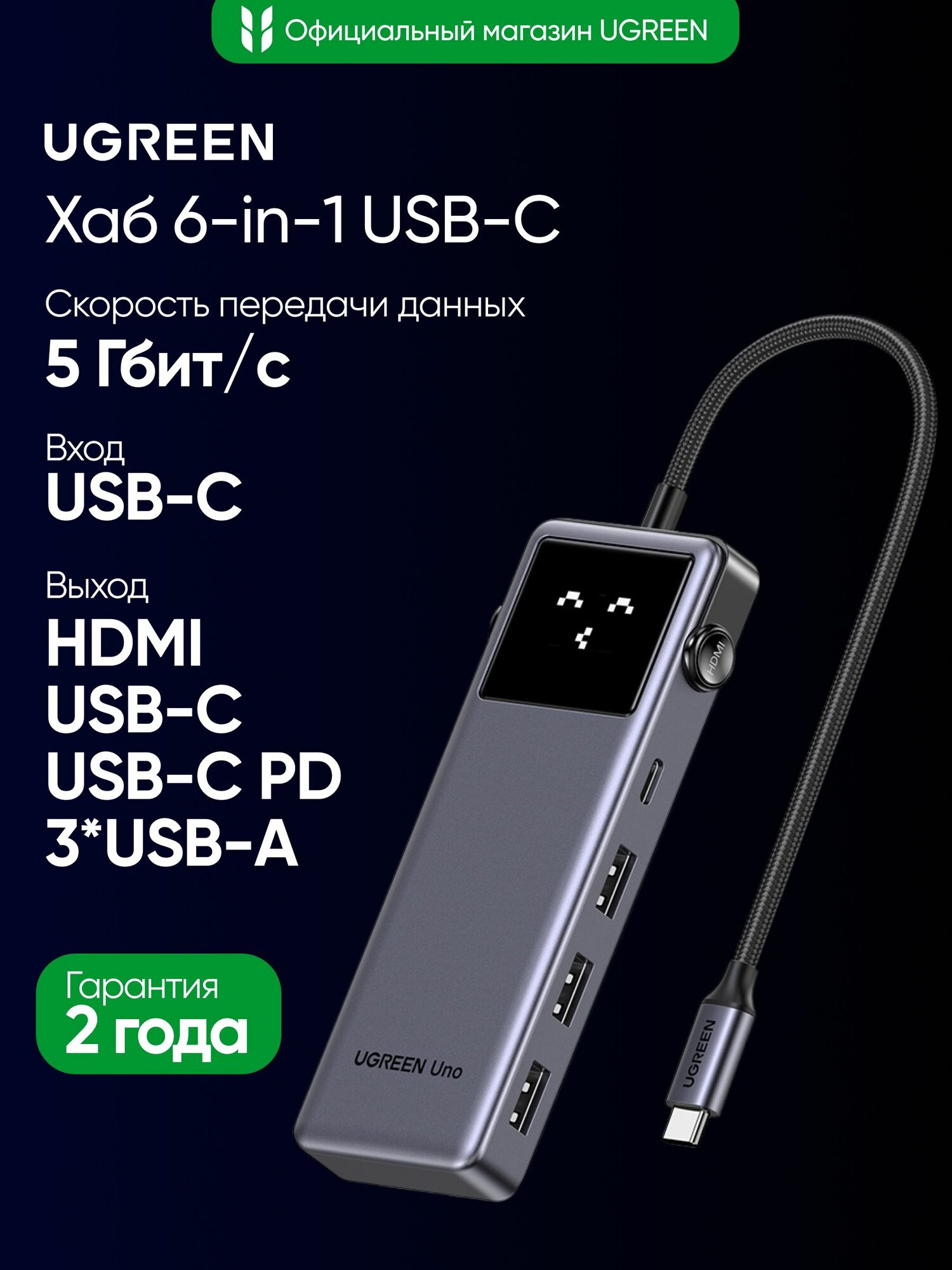 Хаб UGREEN CM888 (75177) 6-in-1 USB-C Hub With 3*USB-A&USB-C&HDMI&USB-C PD. Цвет: серый космос