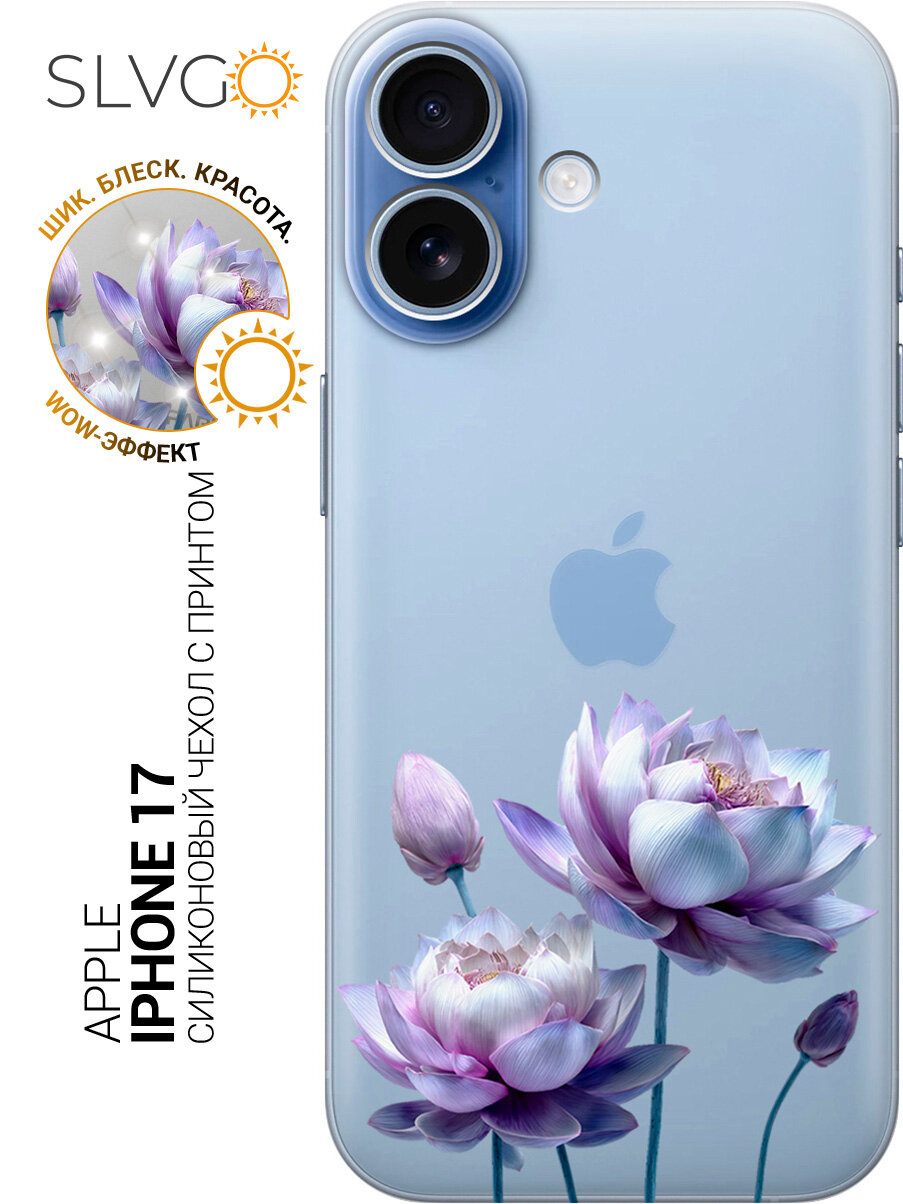 Силиконовый чехол на Apple iPhone 17 с принтом Дыхание лотосов, trn