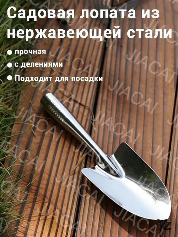 Совок садовый, рукоять Металл, Сталь, 12 см