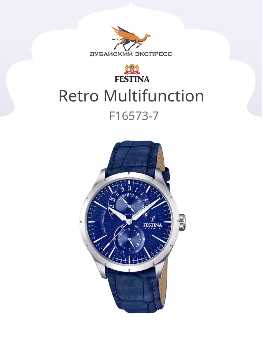  FESTINA