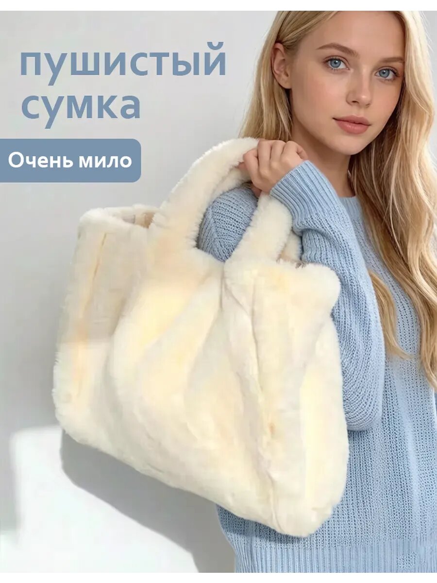 Сумка