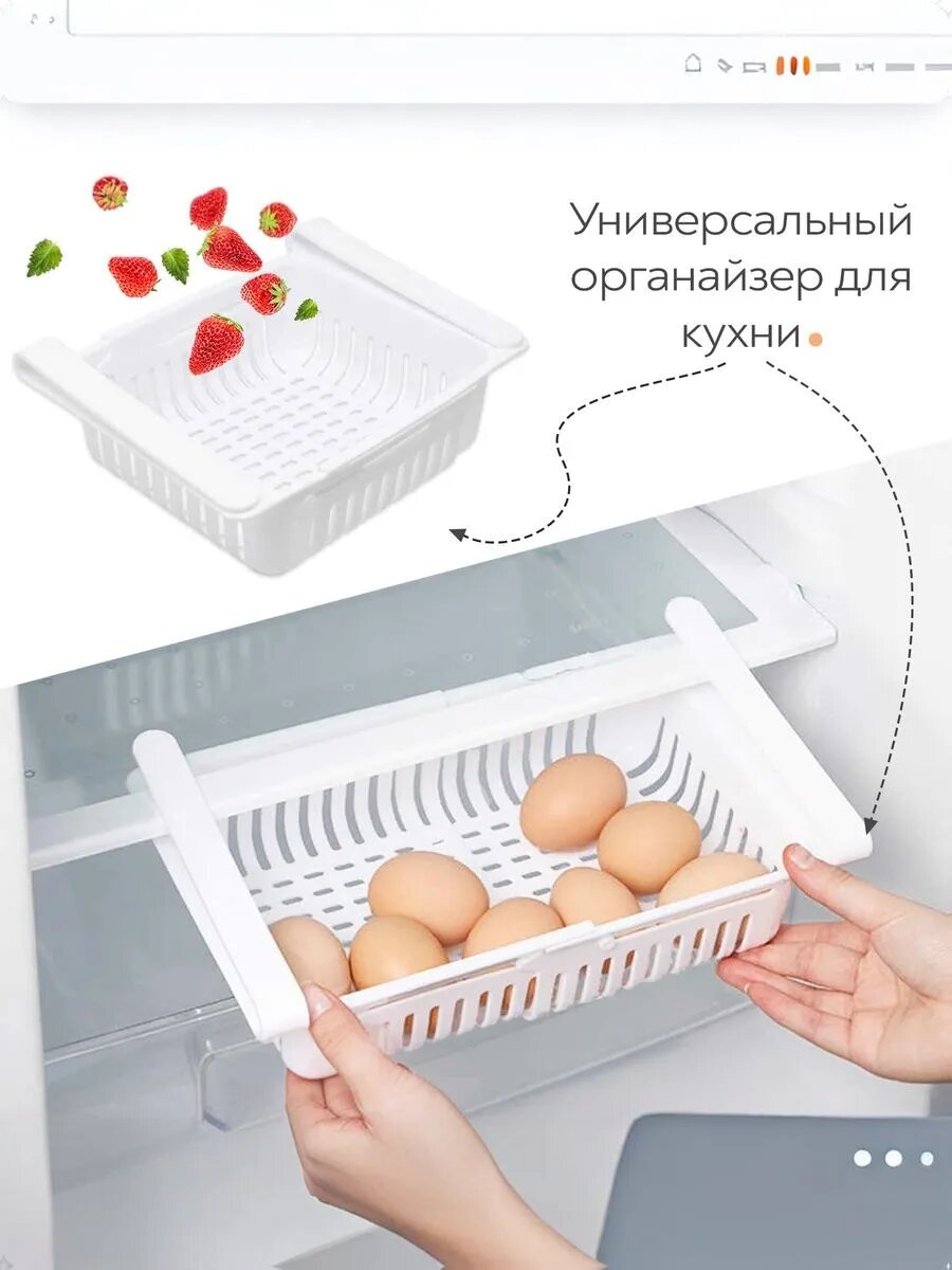 Органайзер для холодильника, 3500 мл, 1 шт