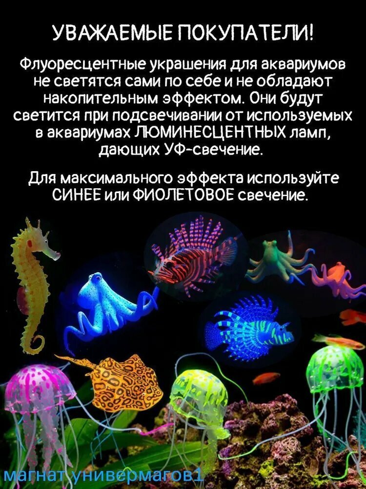 Декорация для аквариума — фото 1