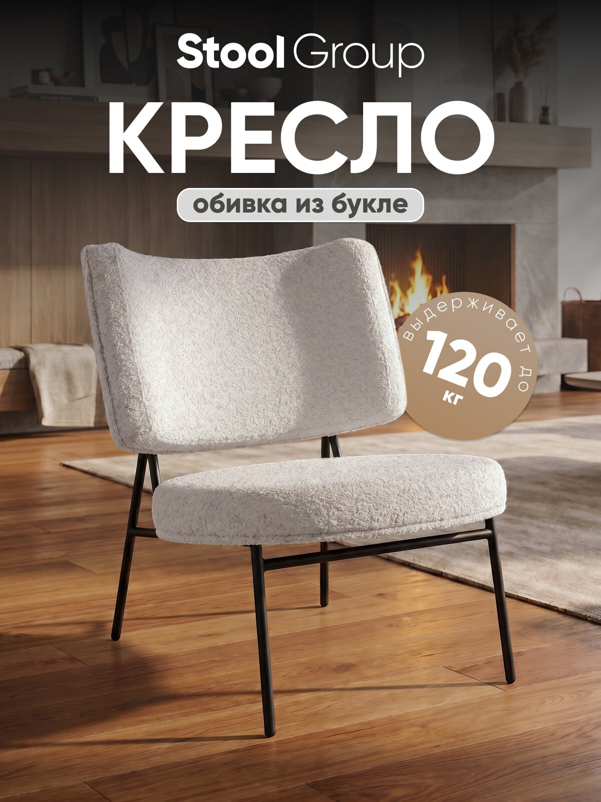 Кресло District Lounge, мягкое, обивка из букле, цвет светло-серый