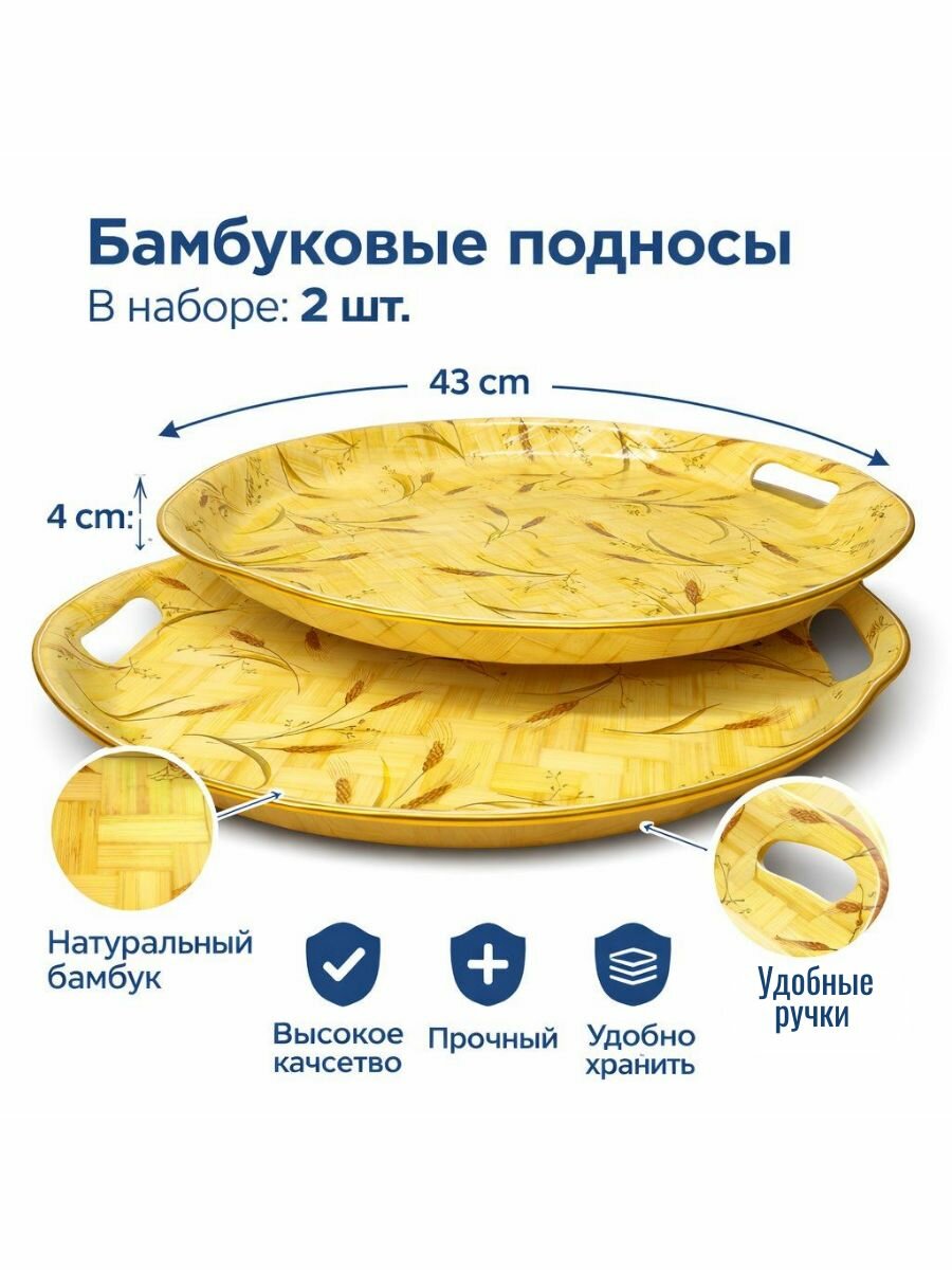 Круглый бамбуковый поднос с ручками
