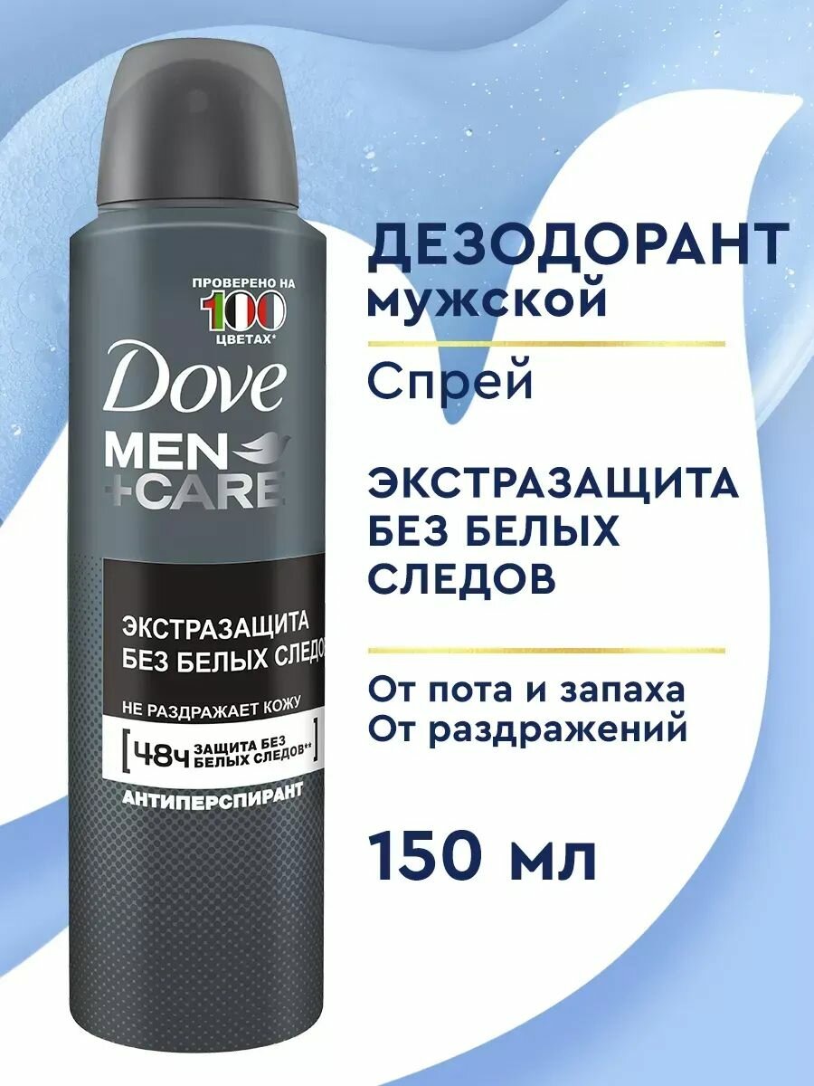 Дав Дезодорант 300 мл — фото 1
