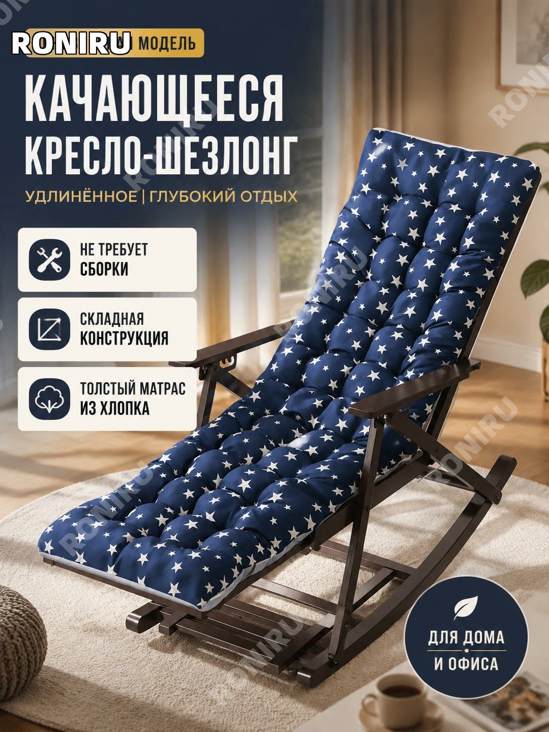 Кресло-качалка складное без сборки, бамбуковый шезлонг для дома офиса дневного сна с толстым хлопковым матрасом темно-синий звезды